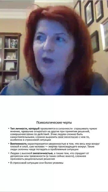 Фрагмент (5) вебинара КАК МОШЕННИКИ ВЗАМЫВАЮТ НАШЕ СОЗНАНИЕ?