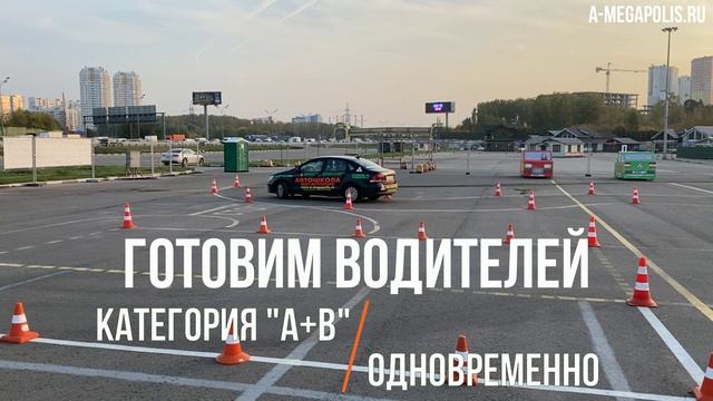 АВТОШКОЛА МЕГАПОЛИС СТРОГИНО