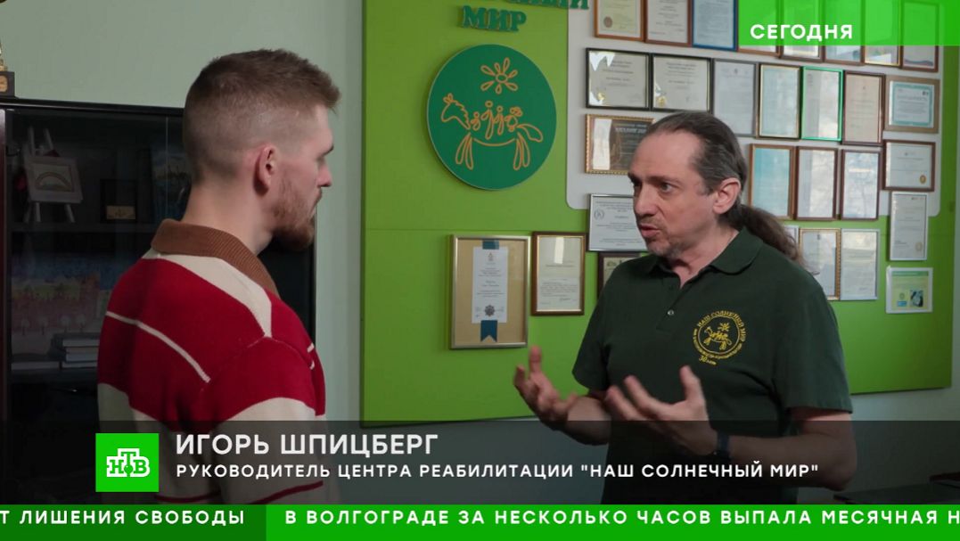 Таких детей всё больше (НТВ 02-04-2026)