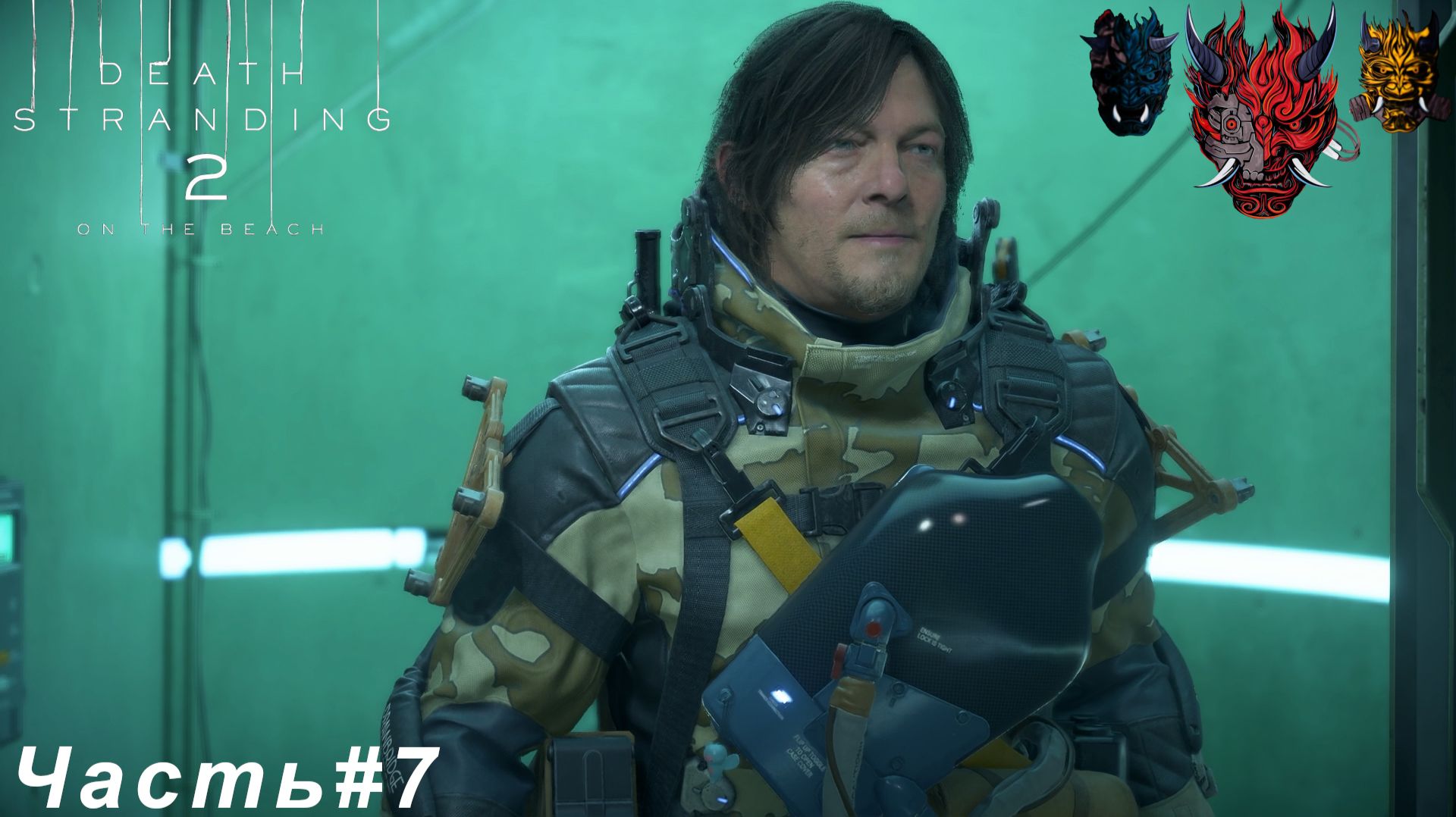 DEATH STRANDING 2 ON THE BEACH Часть#7 Кошмарим рейдеров