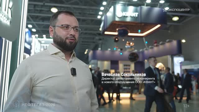Вячеслав Сокольников, директор департамента инжиниринга и нового оборудования ООО «КВАНТ»