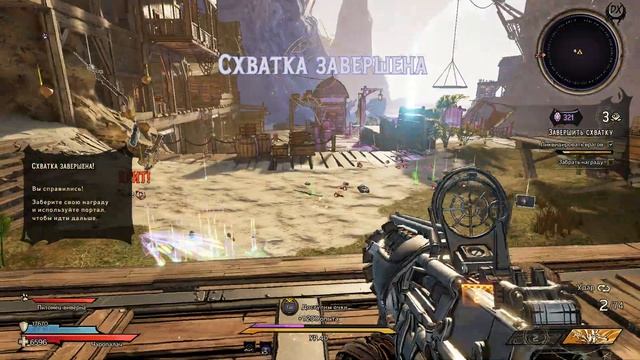 Tiny Tinas Wonderlands Прохождение №51 Расширенная вылазка