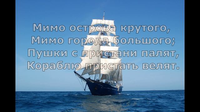 А. Пушкин. Ветер по морю гуляет... Из "Сказки о царе Салтане"