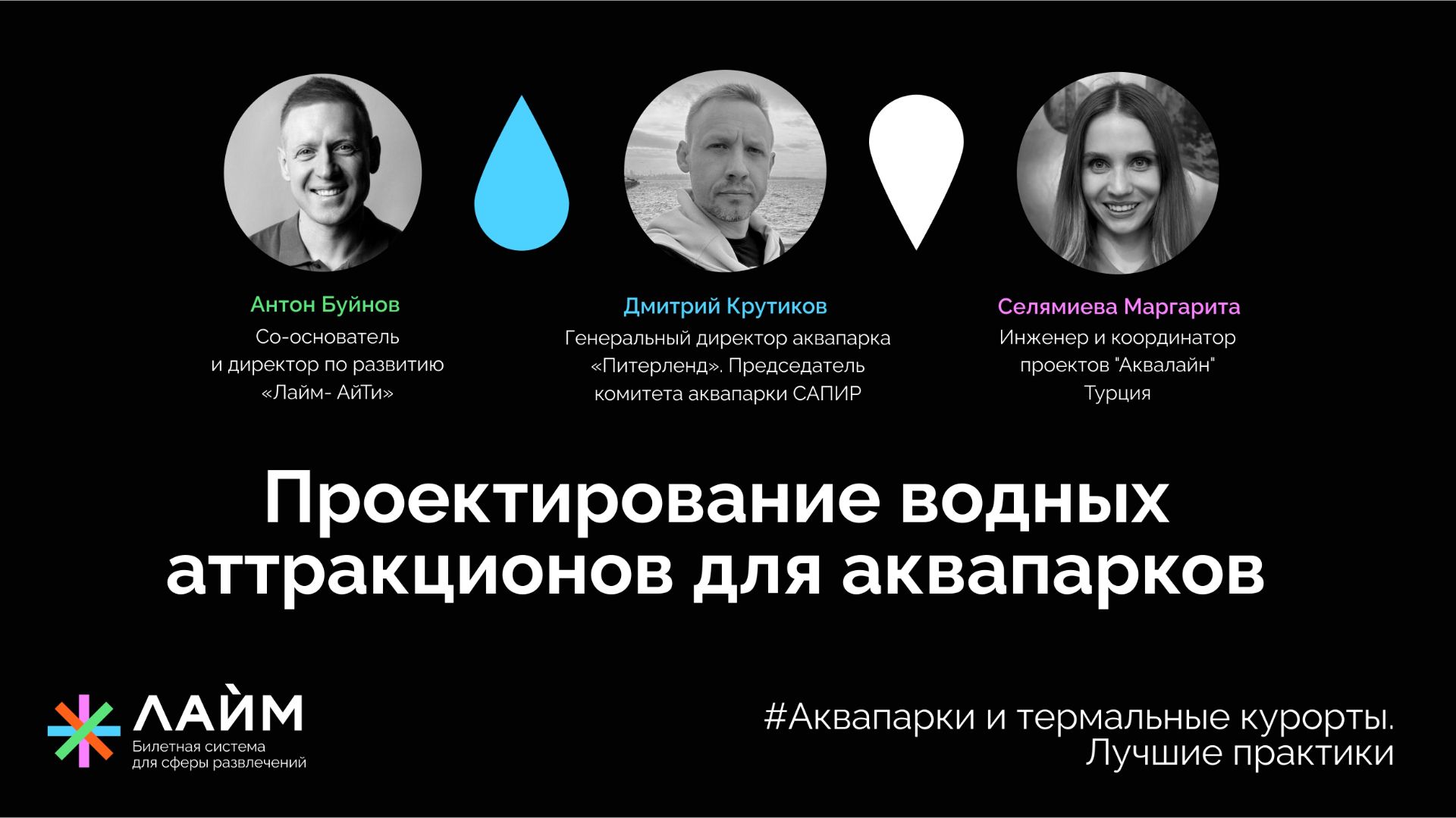 Проектирование водных аттракционов для аквапарков