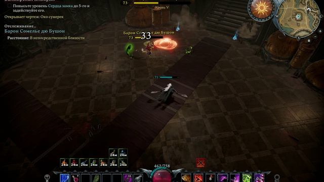 V Rising Барон Сомелье дю Бушон