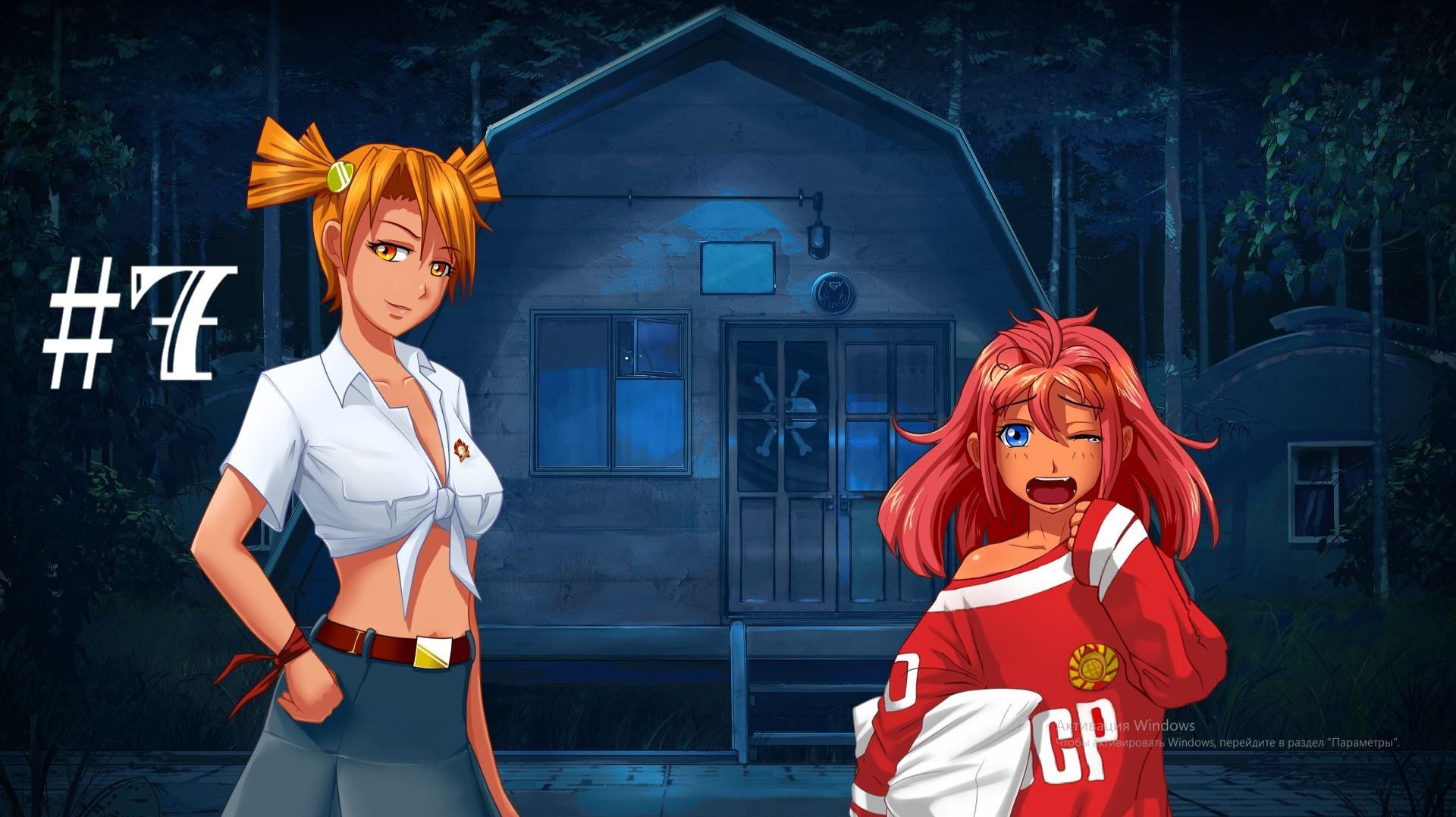 Бесконечное лето #215: Булки, кефир, рок-н-ролл. #7. Ночные гулянки