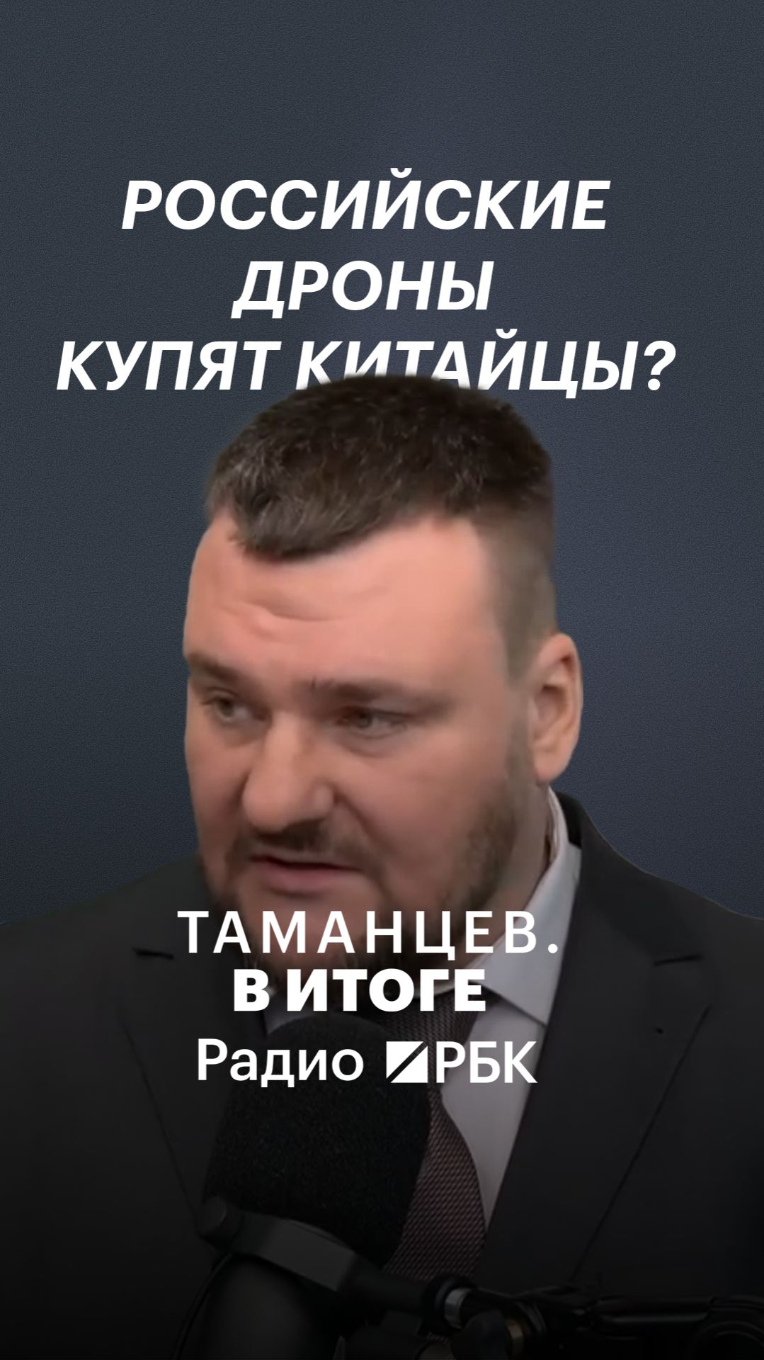 Что будет с производством дронов после СВО?