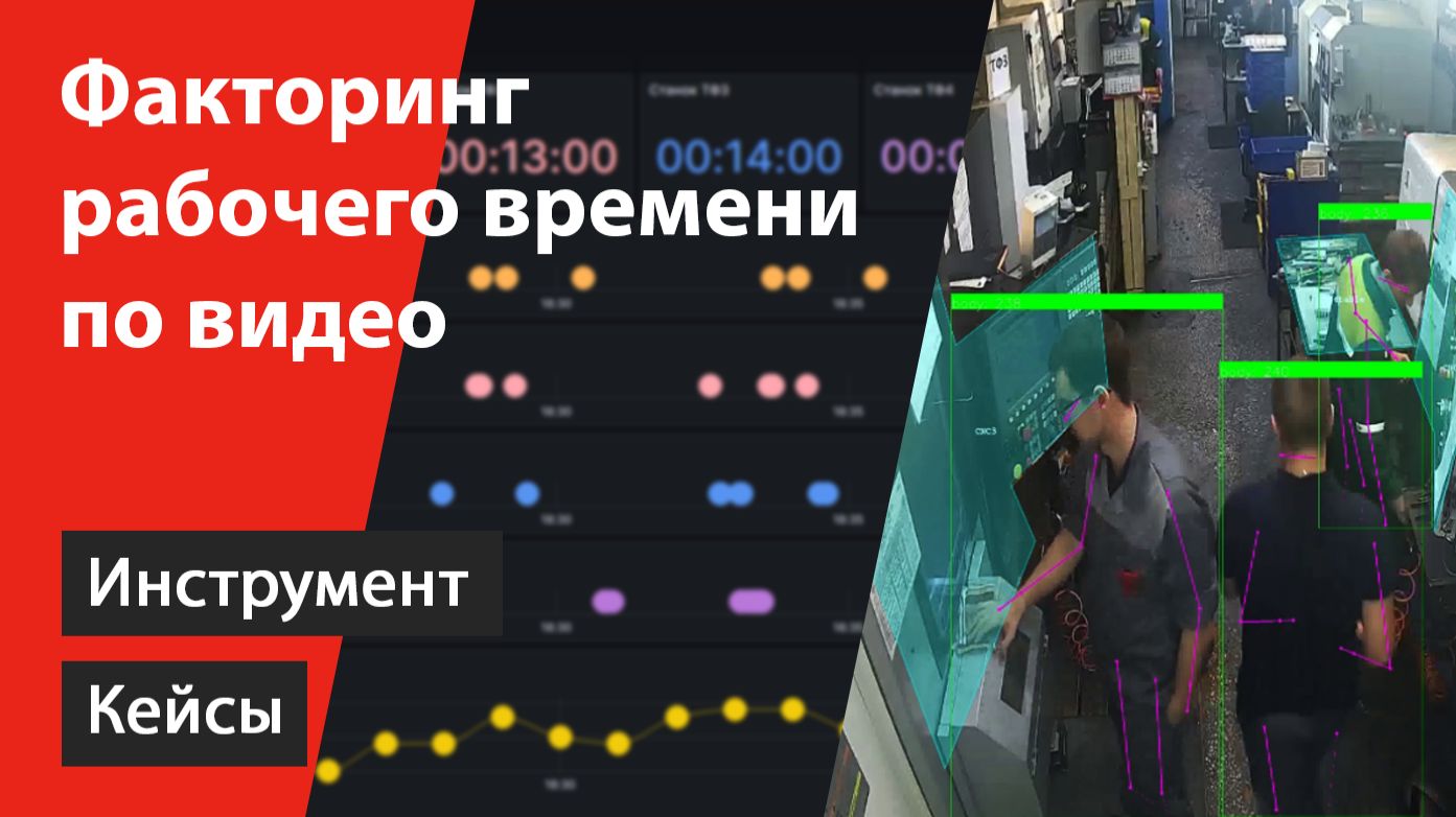 OMNI Agent | Факторинг рабочего времени