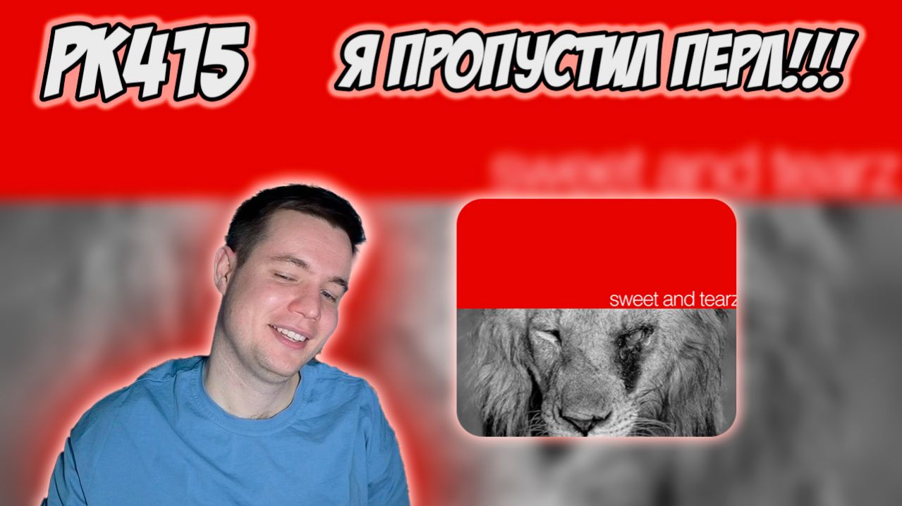 BUSHIDO ZHO - ТРЯСКА | РЕАКЦИЯ