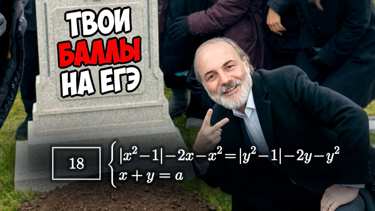 ПАРАМЕТР на ЕГЭ, который не решили даже ПРЕПОДЫ! Этот ПРИЁМ спасёт твои БАЛЛЫ!