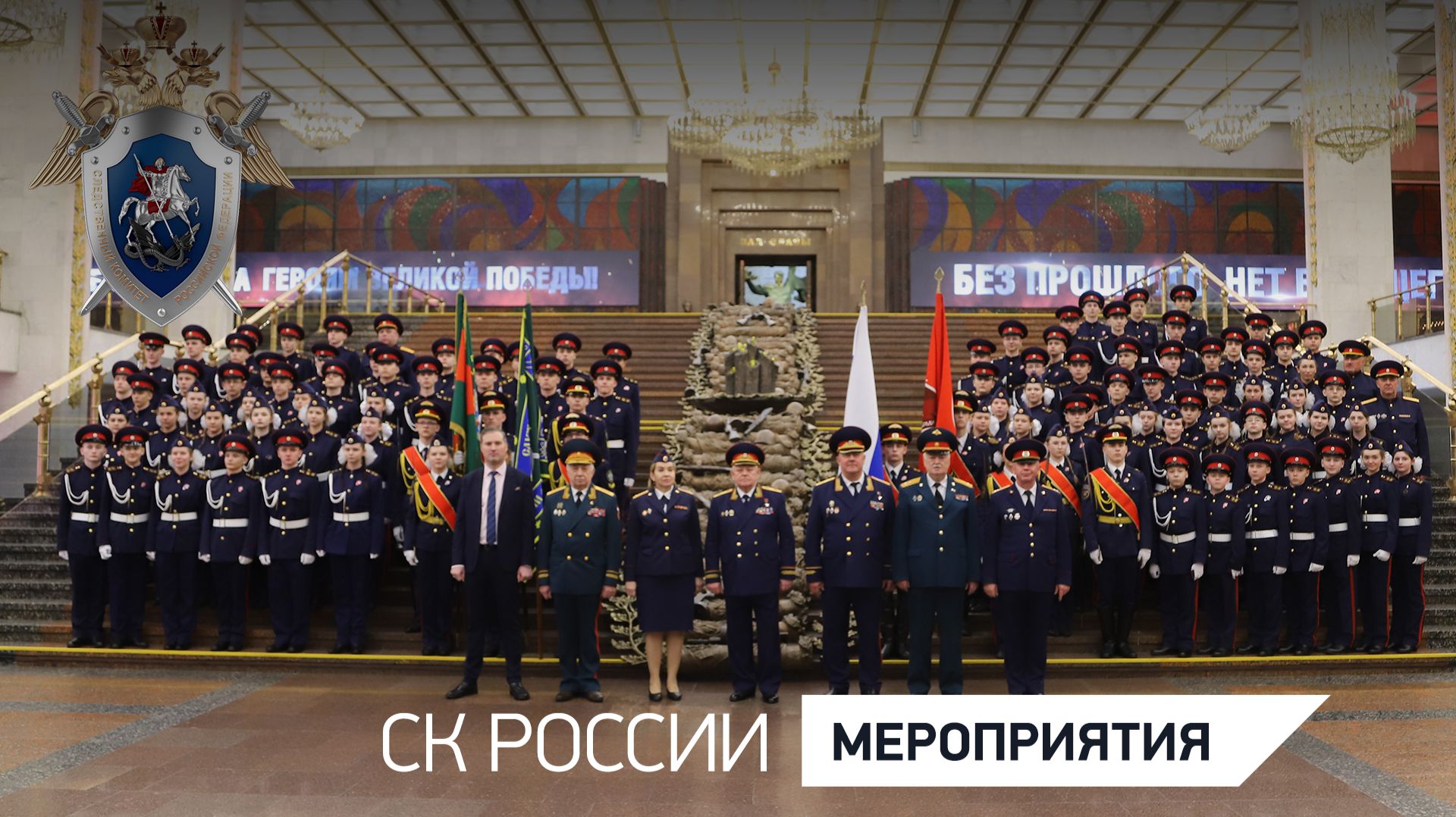 Воспитанники кадетского корпуса СК России им. А. Невского приняли торжественную клятву кадета