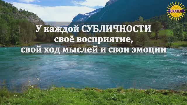 Субличности. Часть II