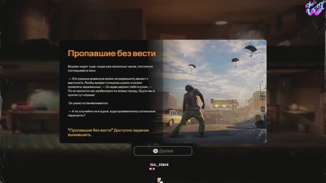 Into The Dead: Our Darkest Days - 2026 - Часть 5