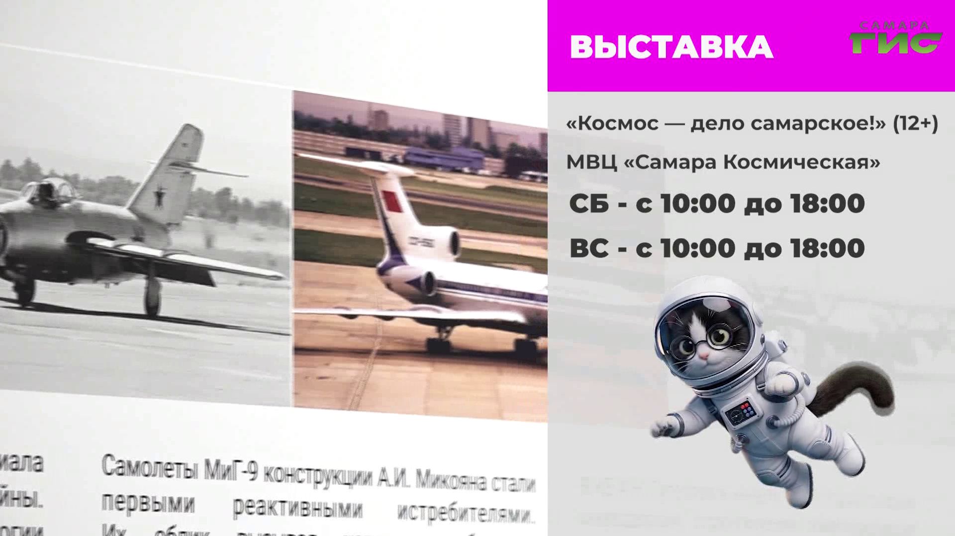 Детективный вечер "Толковый сыщик", выставка "Космос — дело самарское!" / "Афиша" от 03.04.2026