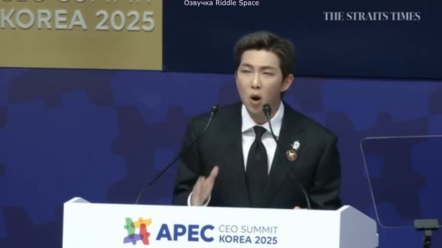 Речь Намджуна на саммите APEC CEO 2025 в Южной Корее