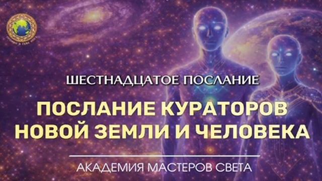 Почему привычные системы (включая астрологию) перестают работать?