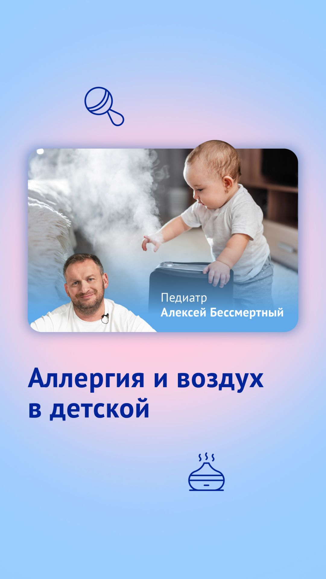 Как улучшить качество воздуха в детской комнате