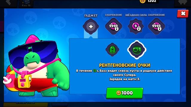 играю на скуике и чаке в бравл старс