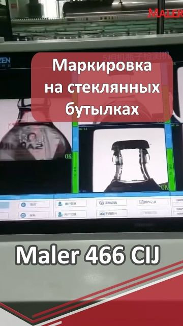 Maler-466-CIJ - простота и удобство использования в любых условиях