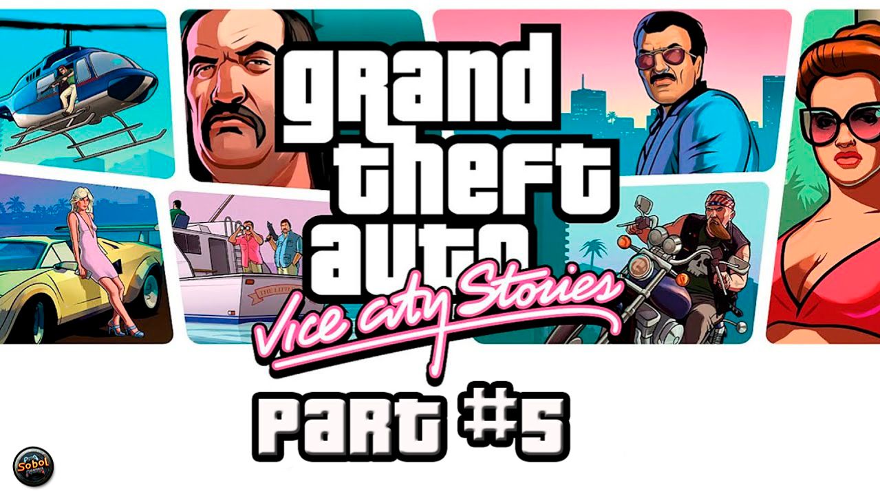 Впервые играю в GTA Vice City Stories #5