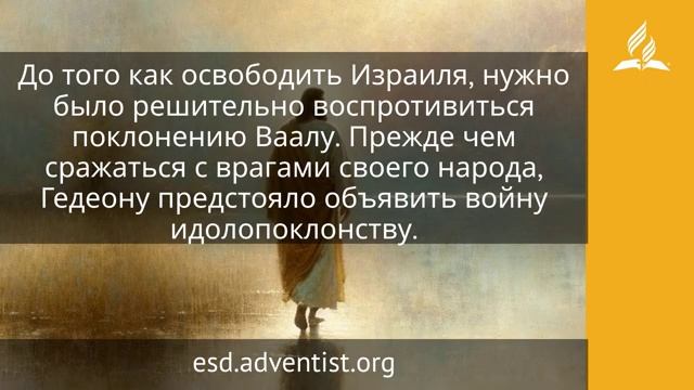 3 апреля 2026. Ангел завета. Иисус — величайшее имя _ Адвентисты