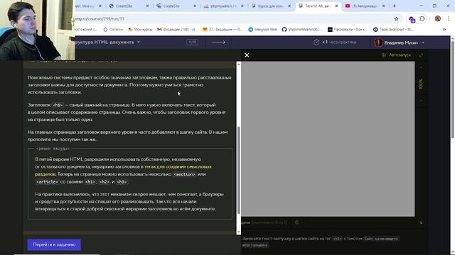 Практика верстки (HTML + CSS)