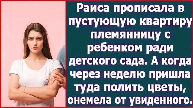 Истории из жизни|Раиса сделала иногор|Аудио рассказы|Аудиокниги слушать онлайн|Жизненные истории
