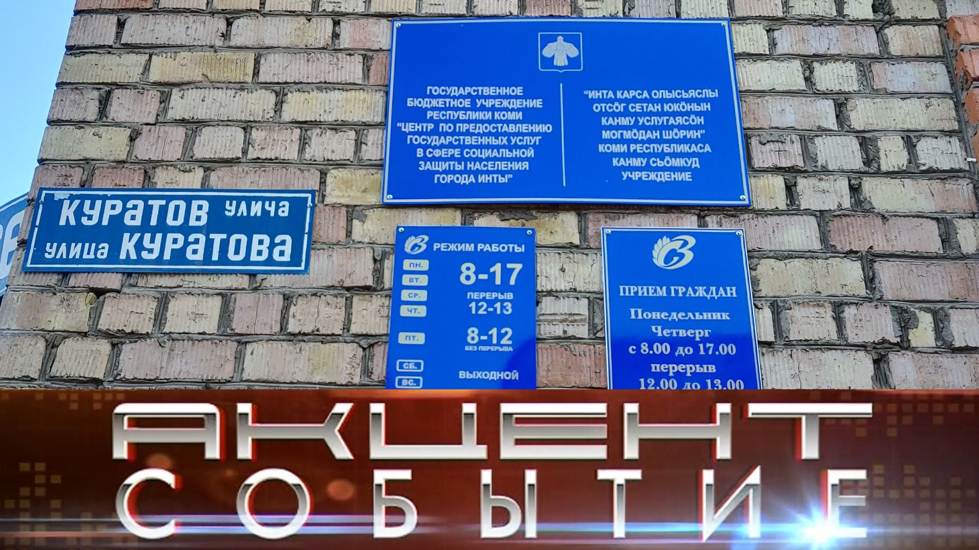 15 социальных работников Инты помогают более чем 200 подопечным жить активно.