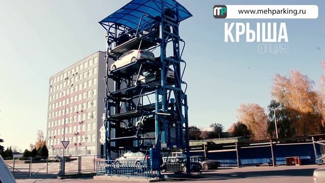 Роторная (карусельная) парковка (Республика Беларусь)