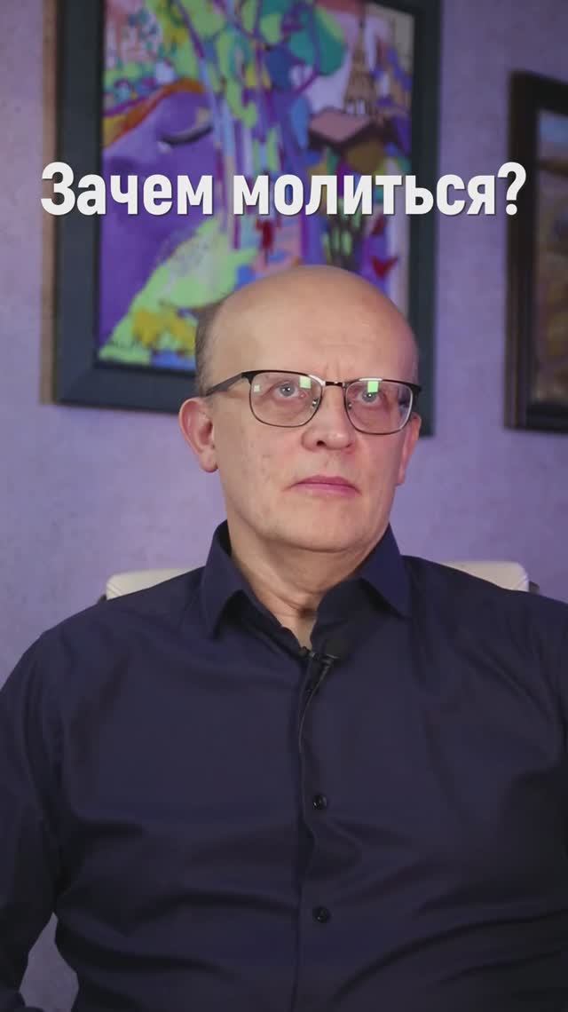 Православные не понимают, зачем нужно молиться