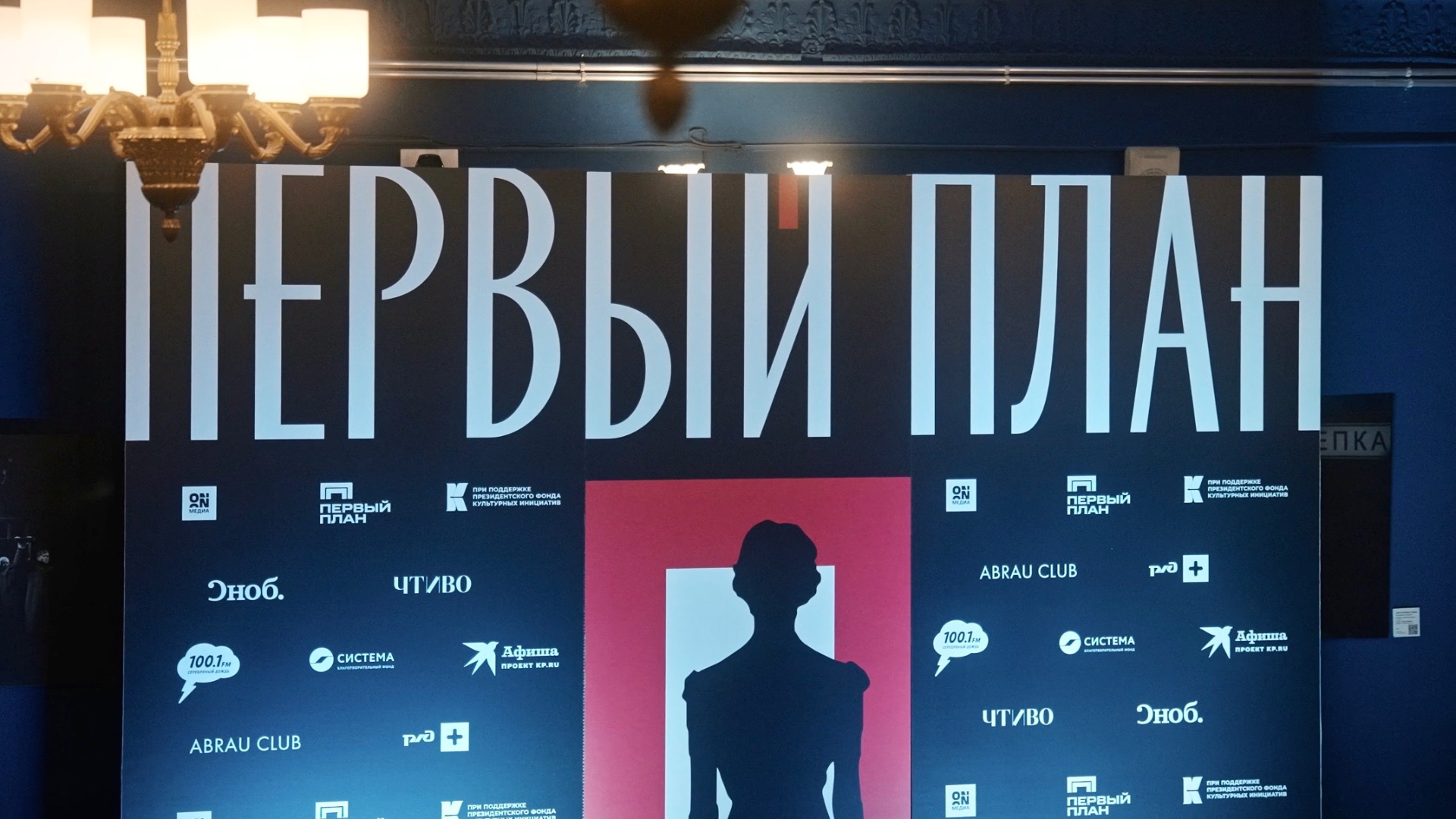 Фестиваль студенческих спектаклей «ПЕРВЫЙ ПЛАН»