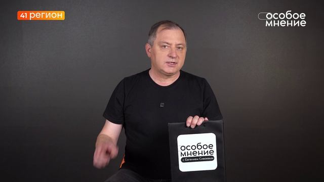 •ОСОБОЕ МНЕНИЕ• 04.04.2026 г.