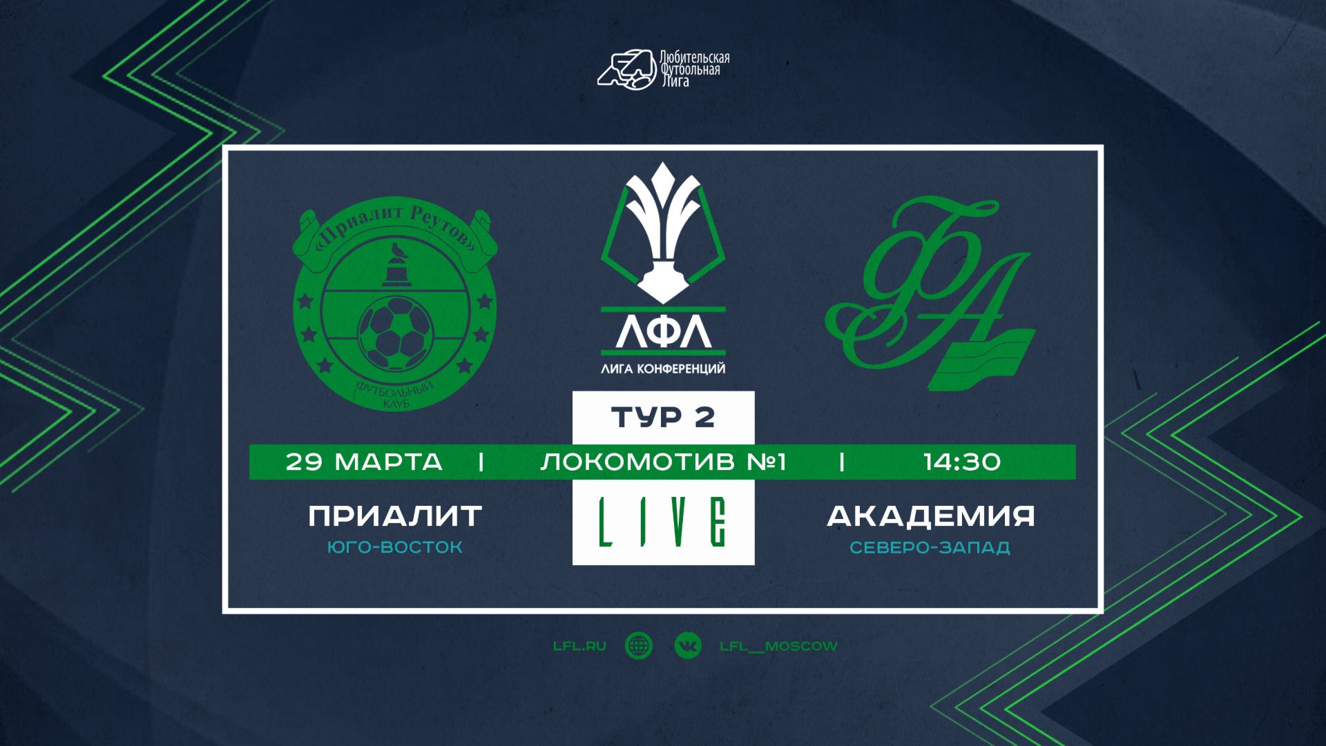 29.03.2026. Приалит - Академия. Лучшие моменты матча