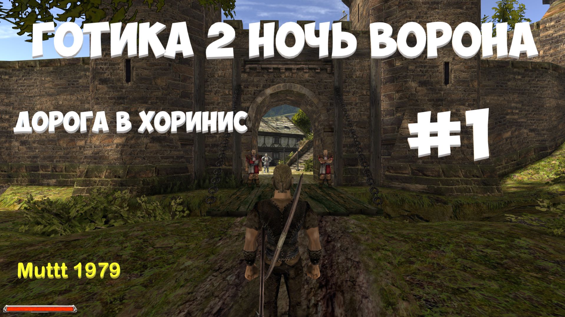Готика 2 Ночь Ворона Видео 1 Прохождение Дорога в Хоринис Gothic 2 Night of the Raven Muttt1979