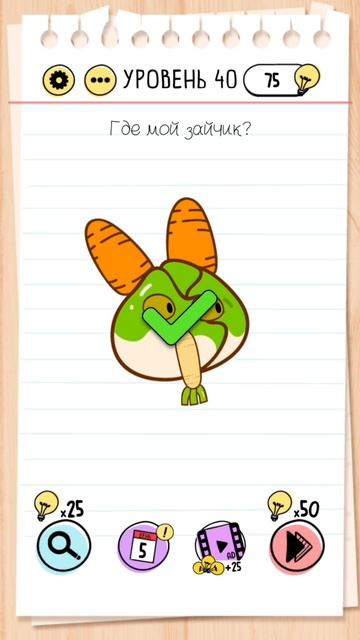 Прохождение brain test #4