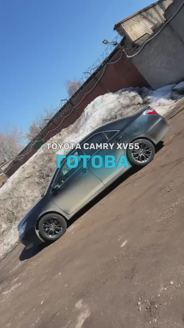 Toyota Camry XV55 готова 🤩