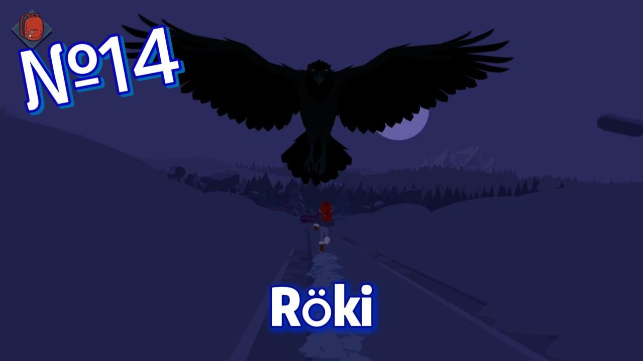 Башня. Финал / №14 / Röki