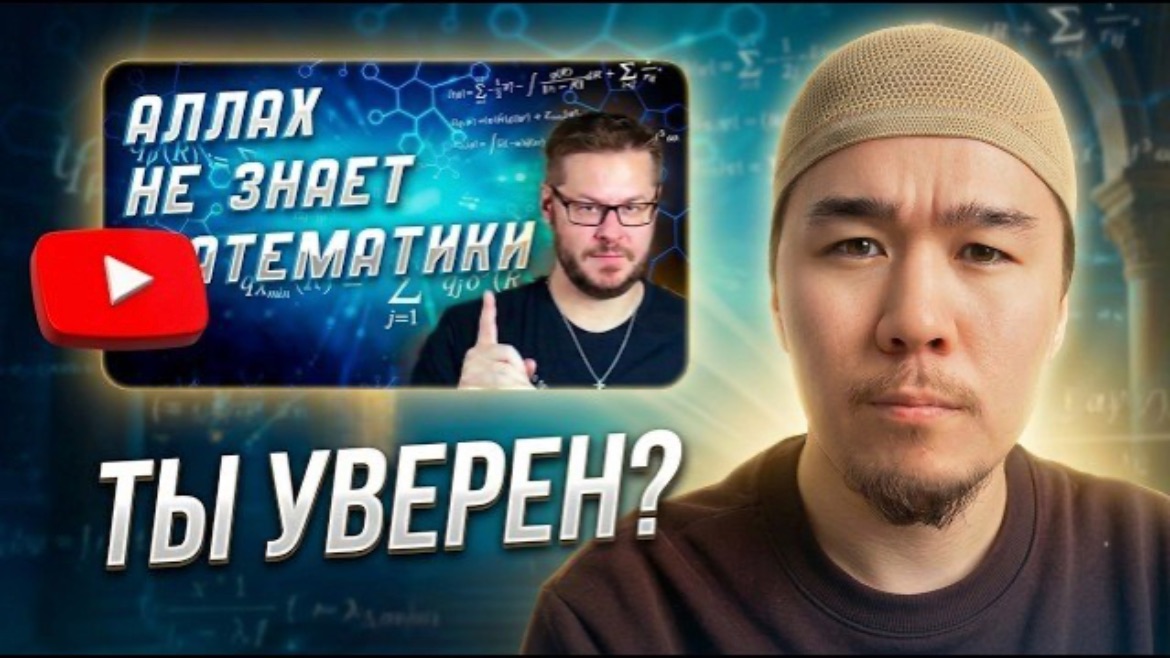 Ответ на: урок математики от Аллаха