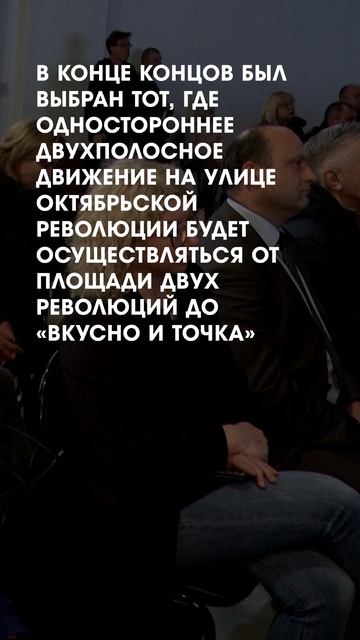 Встреча с жителями к 850-летию Коломны. Одностороннему движению быть?