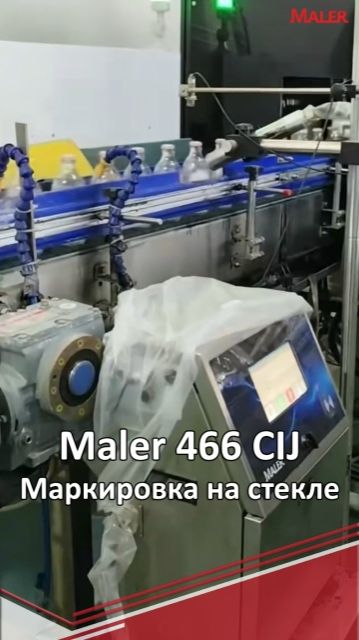 Мелкосимвольные каплеструйные принтеры Maler-466-CIJ - эталон соотношения цены и качества!