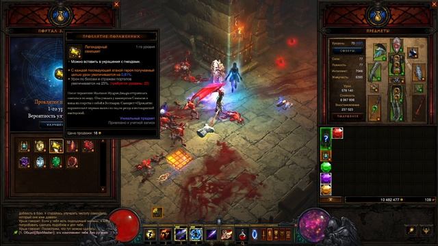 Diablo III Сезон 38 Глава 4 (1)Прохождение