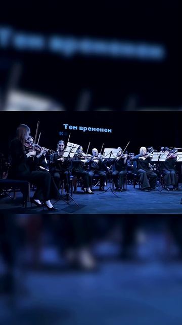 Orchestral Power — Concert Snippet