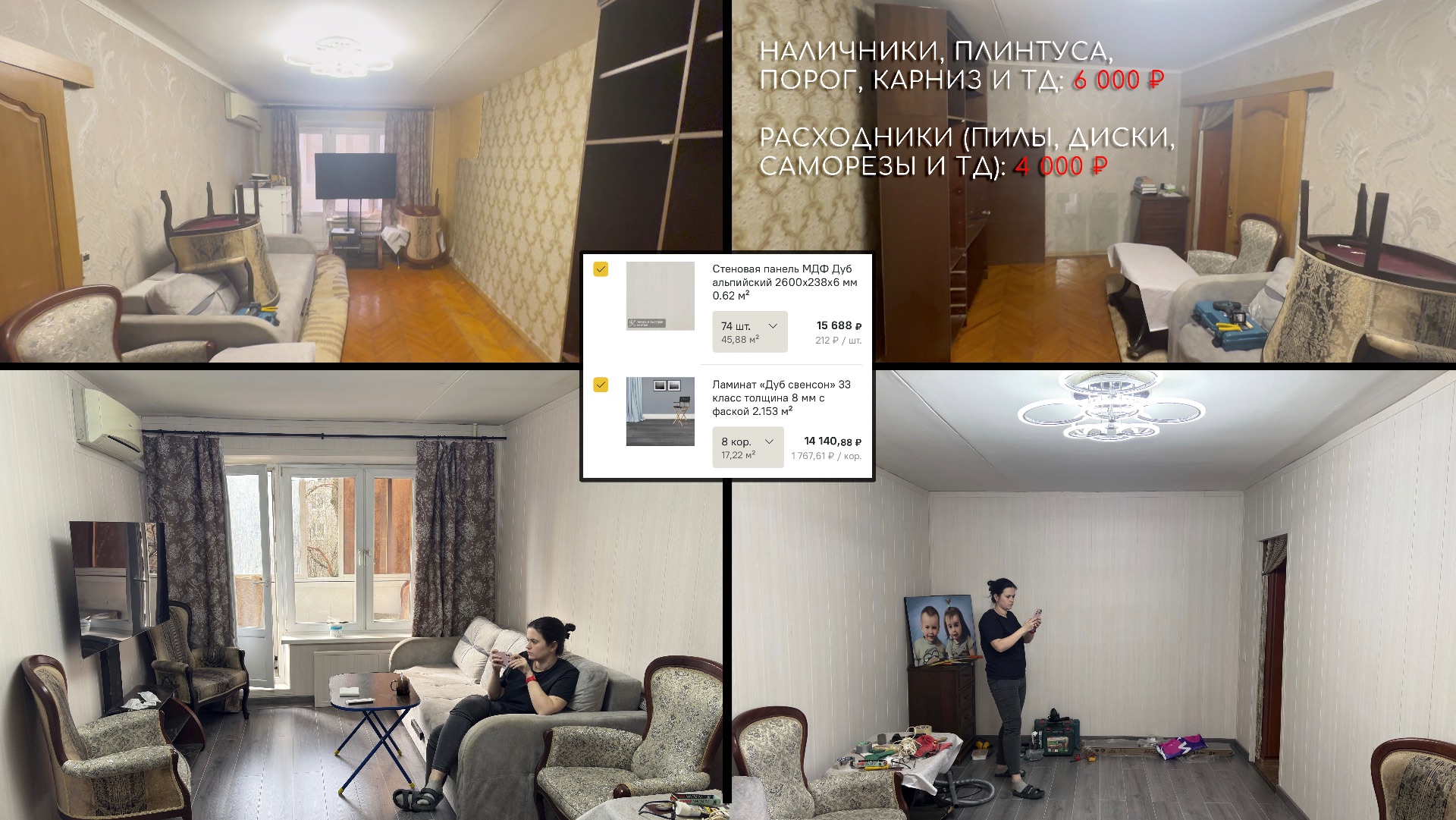 РЕМОНТ У ЖЕНЫ (2026) 4K