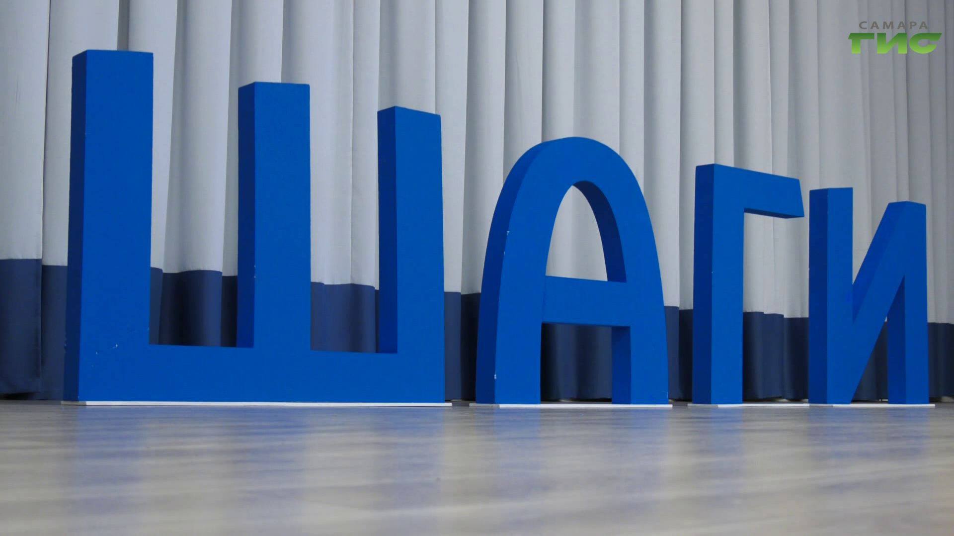 Девять команд самарских школьников представят проекты на городском этапе проекта "ШАГИ"