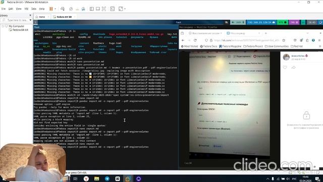 выполнение доклада