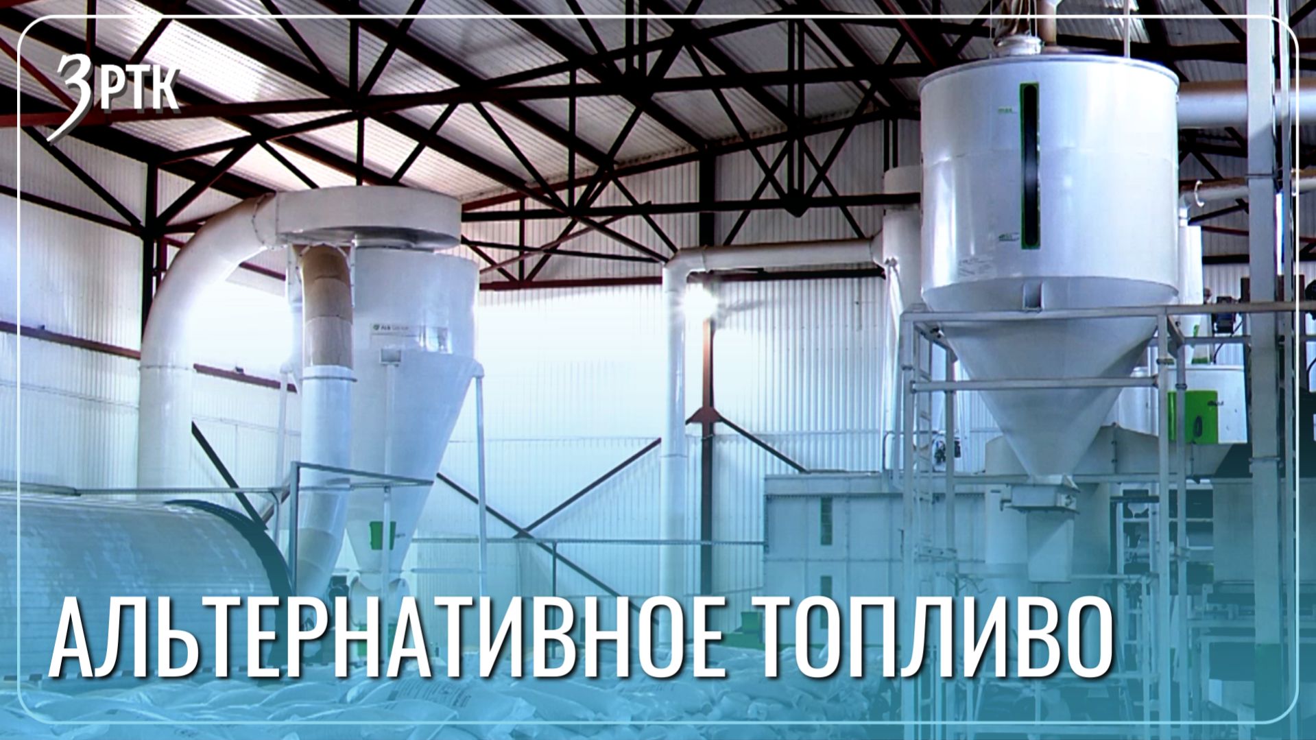 Переработанные опилки помогают очистить воздух в Забайкалье