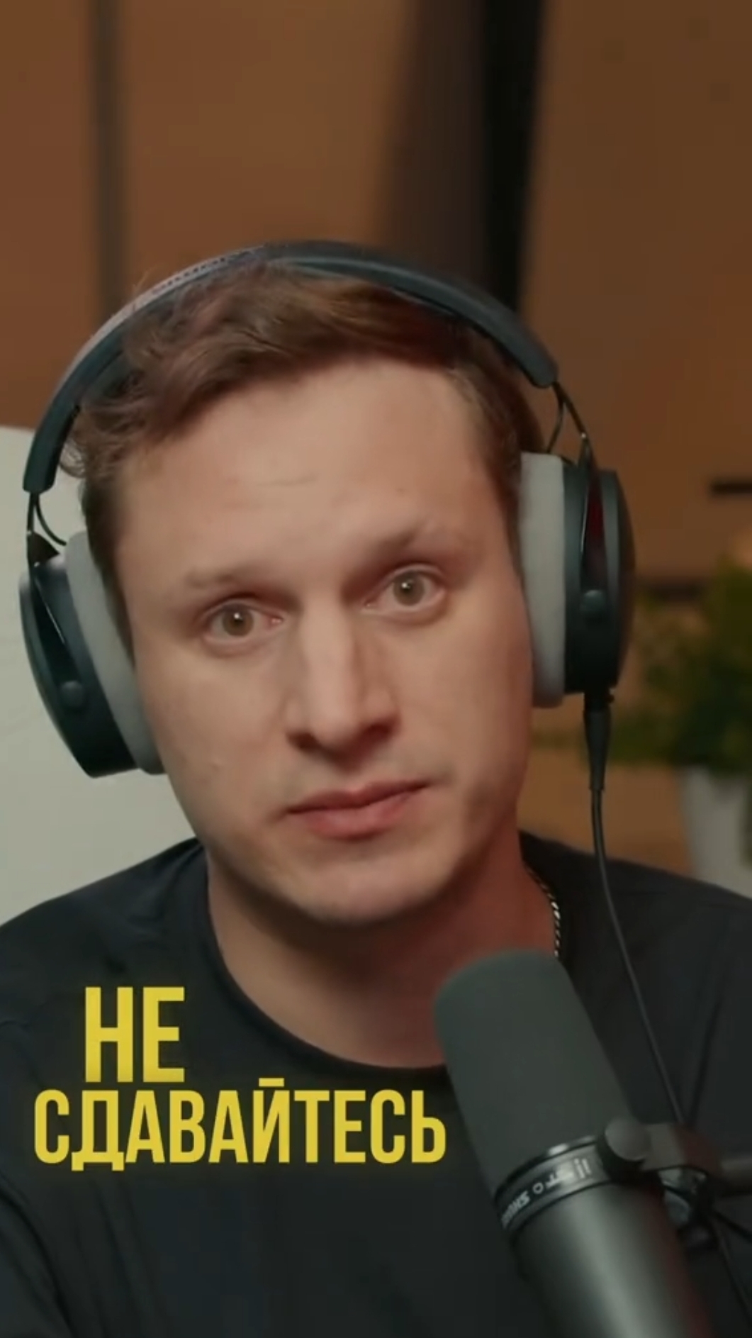 Идите к своей цели и не сдавайтесь никогда!...