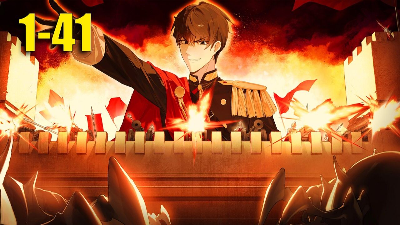 Тиран в оборонительной игре  пересказ  манхвы 1-41