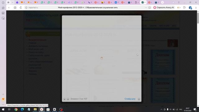 «Мой сайт учителя»