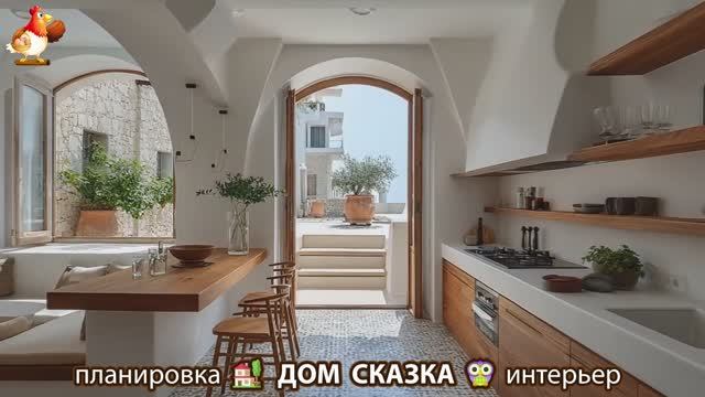 Дом мечты и что внутри 🏡 Идеи для вдохновения (12)